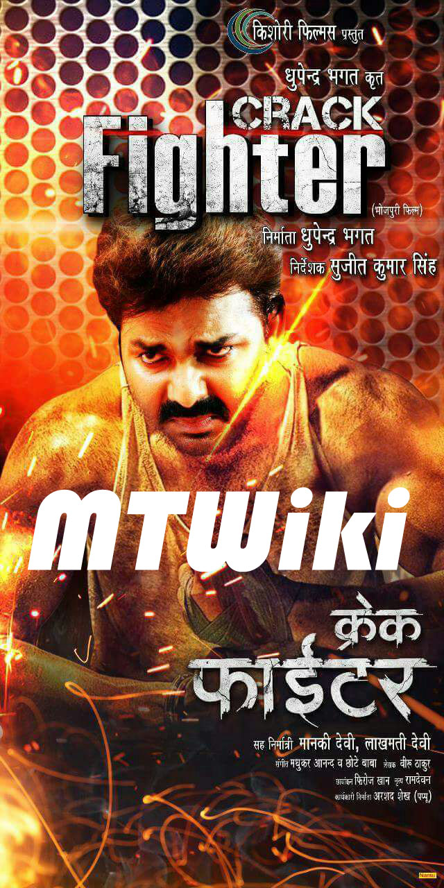Crack Fighter Bhojpuri Movie (2019): Wiki, Video, Songs, Poster, Release Date, Full Cast & Crew ...
