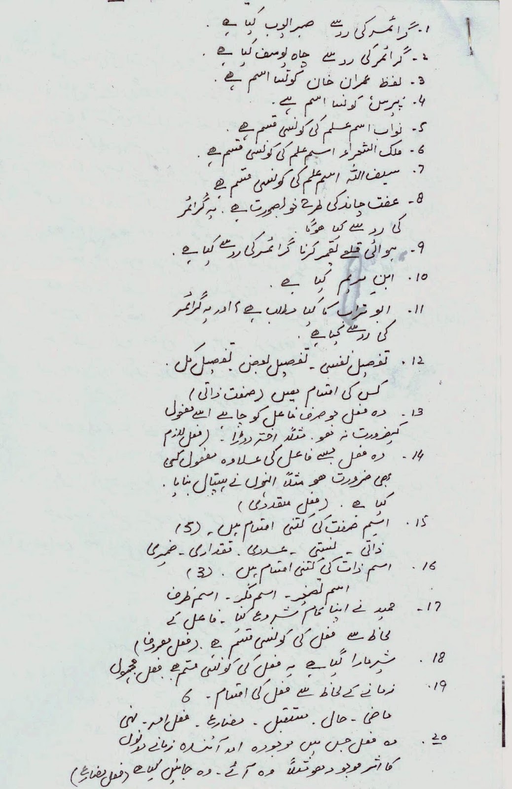 Urdu Grammar Worksheets For Grade 5 Pdf Go images Web urdu-grammar-worksheets-for-grade-5-pdf-go-images-web