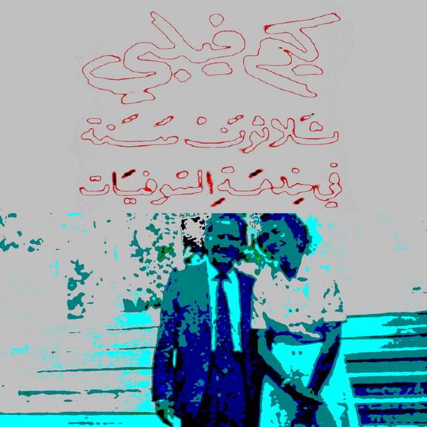 Kim Philby, the Beirut years. | Tarek Chemaly