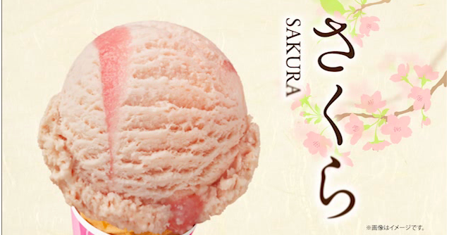 Sakura Ice Cream From Baskin Robbins / 31アイスのさくら アイスクリーム ~ I'm Made of ...