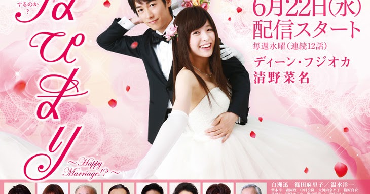 Cantinho das Xarás: [Resenha] Hapi Mari (Happy Marriage)