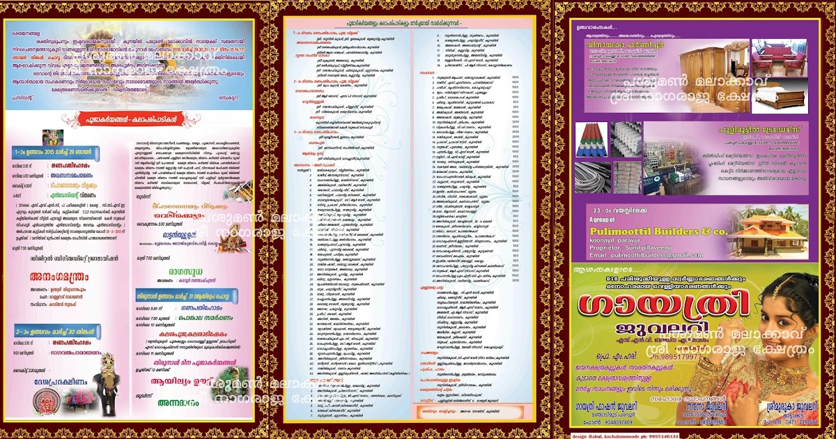 rahul: Temple Notice Design