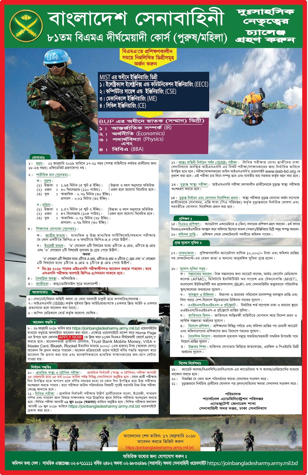 81th BMA long Course - Bangladesh Army Job Circular ~ Ofuran