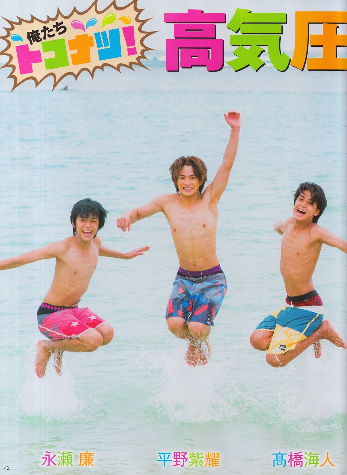 King's Arrow: Myojo 2015年1月号