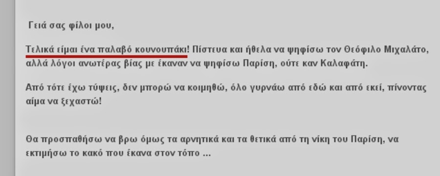 Κεφαλονίτης Όνος: ΟΙ ΓΑΙΔΑΡΟΙ ΚΑΙ ΤΟ ΚΟΥΝΟΥΠΙ