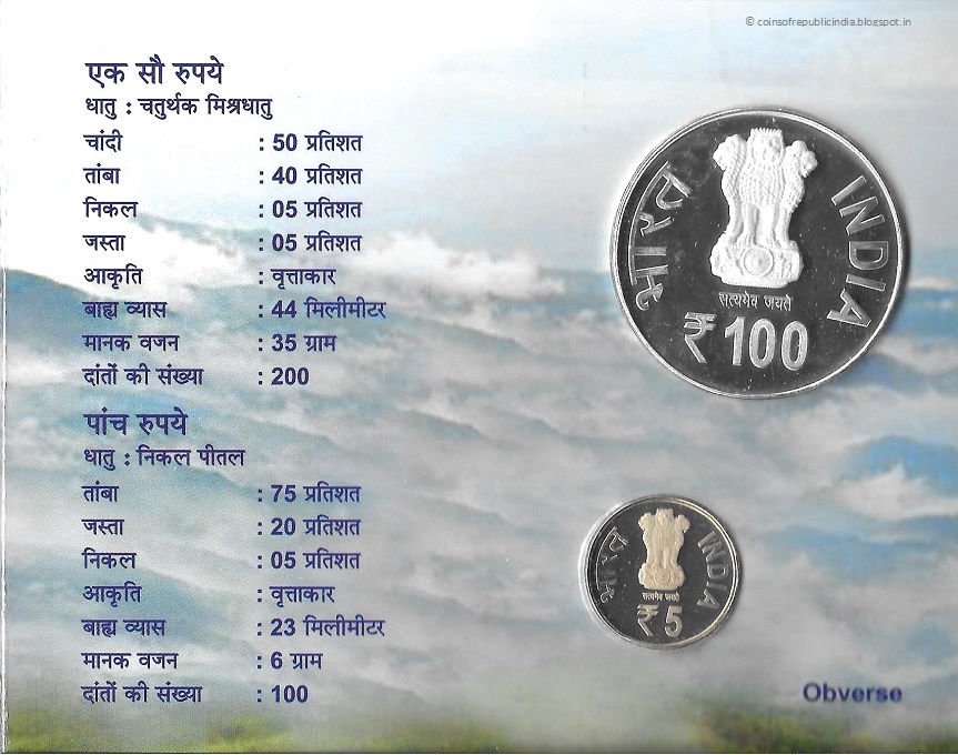 Republic India Coins, Proof Set, Currencies: 2015 - Birth Centenary ...