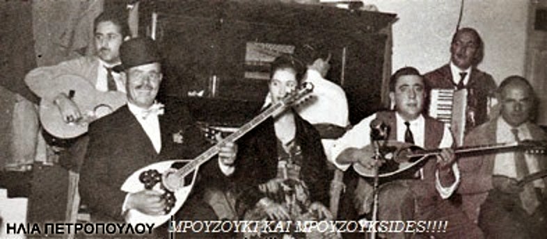 Κέντρο "ΔΑΣΟΣ" στου "Βλάχου" Το σχολειό της λαϊκής μουσικής Τα ήρεμα ...