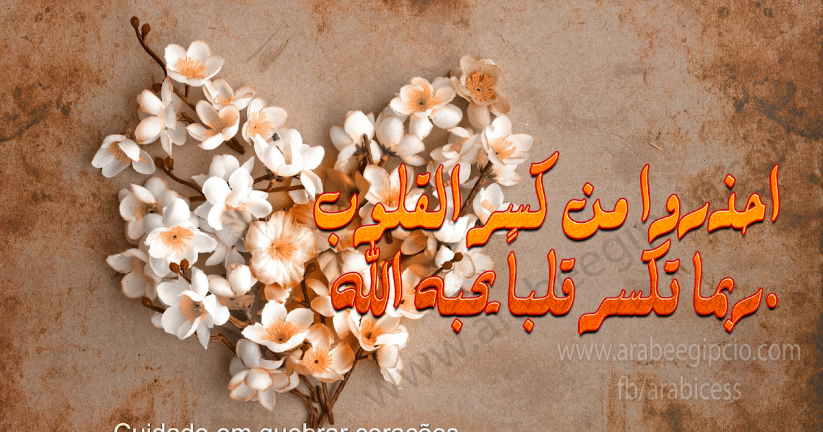 FRASES EM ARABE E PORTUGUES PARA FACEBOOK (ARABIC ENGLISH PORTUGUESE)