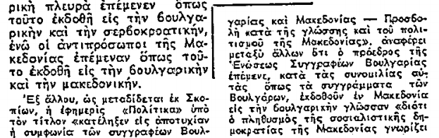 ΒΑΣΙΛΕΙΑ - ΕΘΝΑΡΧΙΑ : ΣΗΜΕΙΩΘΗΚΕ ΡΗΓΜΑ ΣΟΦΙΑΣ- ΒΕΛΙΓΡΑΔΙΟΥ ΕΞ ΑΙΤΙΑΣ ...