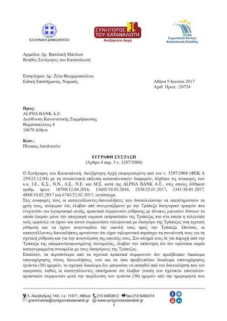 OTI ΓΟΥΣΤΑΡΕΙ ΚΑΝΕΙ Η ΤΡΑΠΕΖΙΚΗ ΜΑΦΙΑ ΣΤΗΝ ΧΩΡΑ..ΤΙ ΚΑΤΑΓΓΕΛΕΙ Ο ...