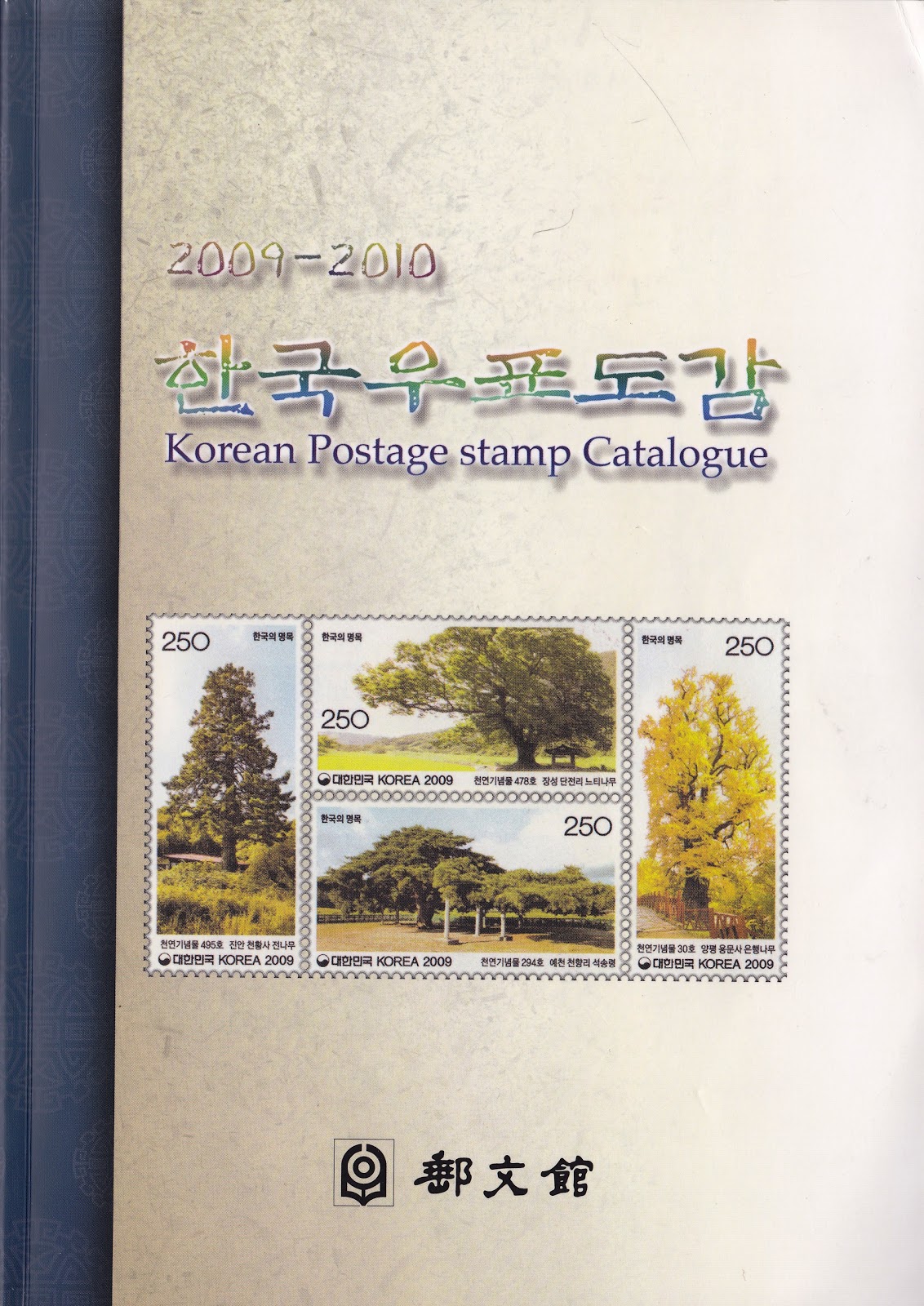 Korea Stamp Collector: Korean Postage stamp Catalogue (KPC)