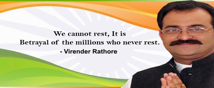 Virender Rathore: September 2014