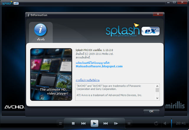 Splash PRO EX 1.13.2 Full ภาษาไทย [Serial+Patch] โปรแกรมดูหนัง HD ...