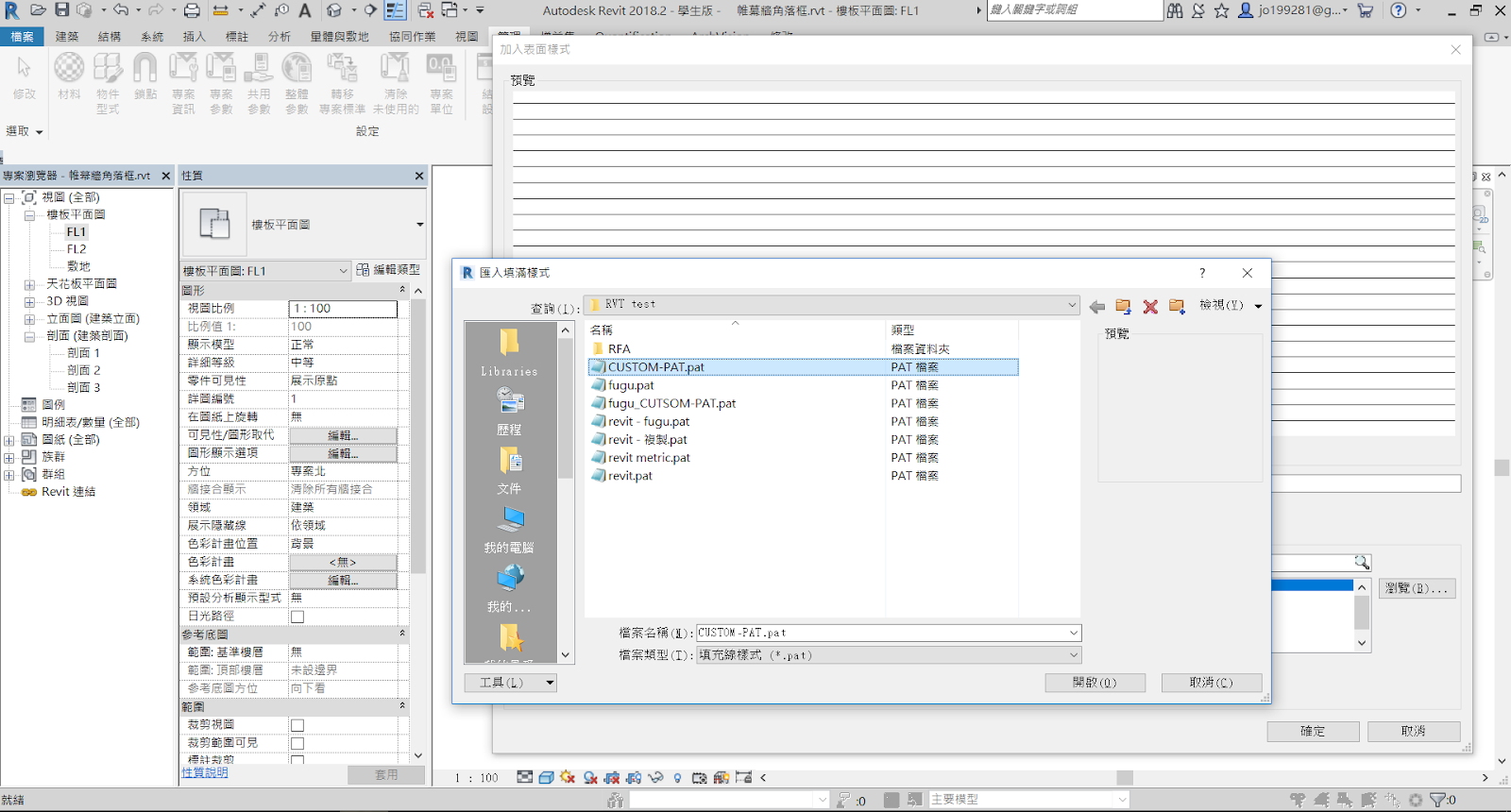 I-ON BIM ARCH DESIGN : 建築_BIM_REVIT_製作自己的PAT檔案(自訂填滿樣式研究)