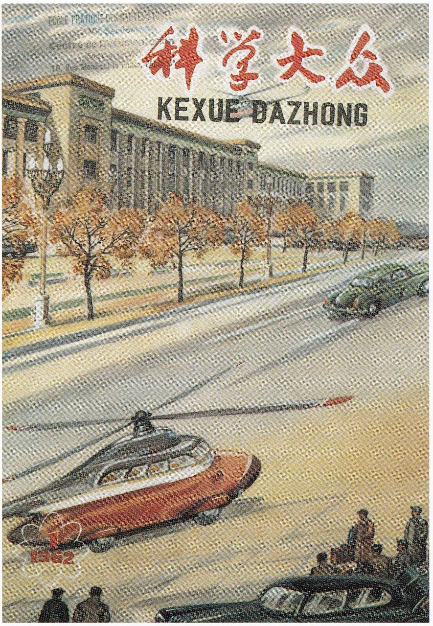 Include Me Out: Popular Science Magazine, Early-60s, China