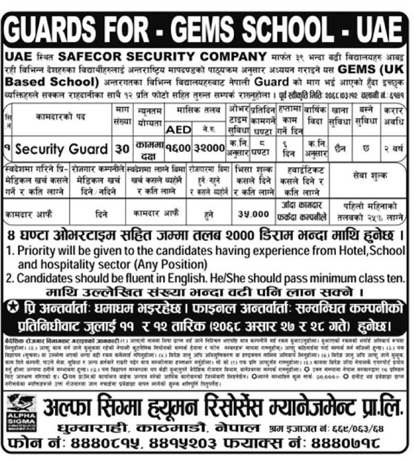 Manpower Demand: UAE, Safecor Security Company, GEMS