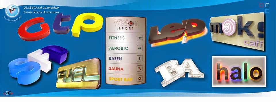 Future Vision Advertising