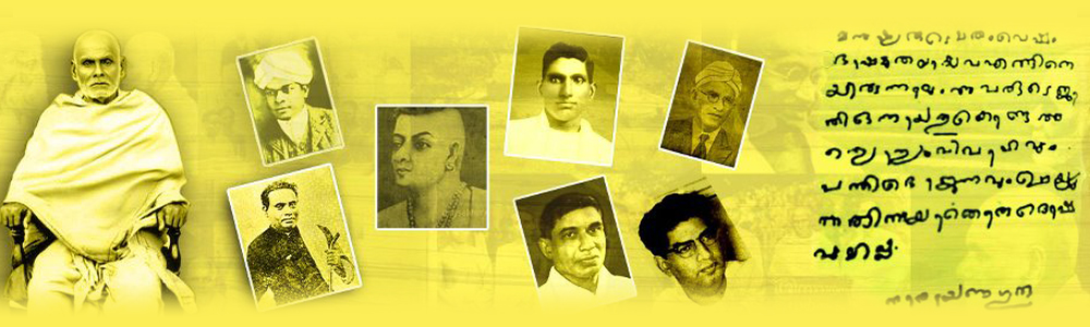 FAMOUS EZHAVAS ~ SARADHI - ABBASIYA UNIT