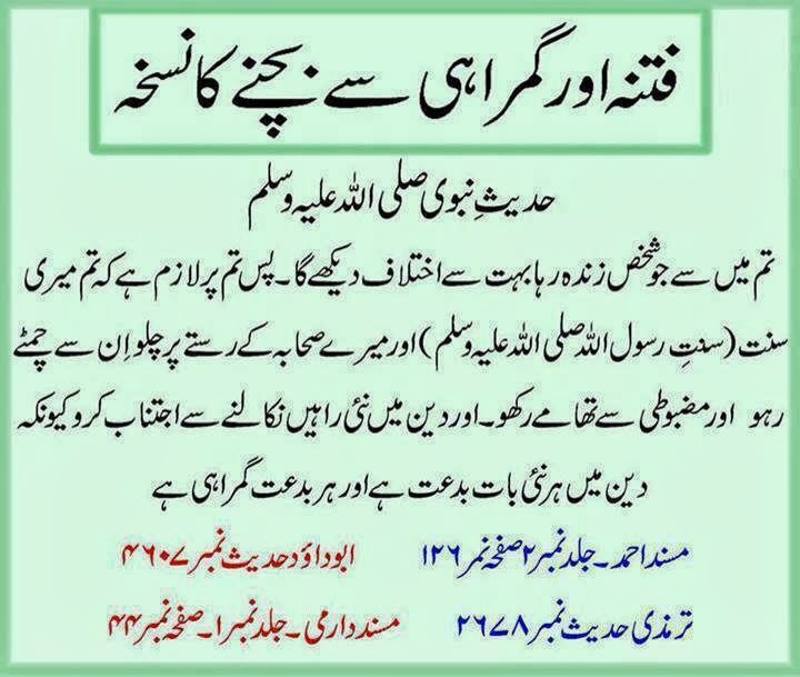 islamic,urdu hadees,urdu artical,: urdu hadees