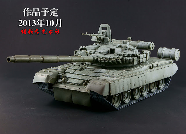 Alex's Model: project T-80