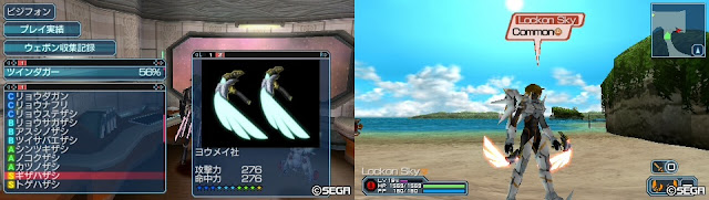 Phantasy Star Portable 2 Infinity - Twin Dagger Weapon Drop Location ...