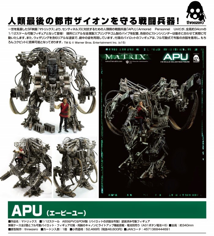 NCSX Video Games and Toys: TOYS The Matrix APU - Import Preorder $469. ...