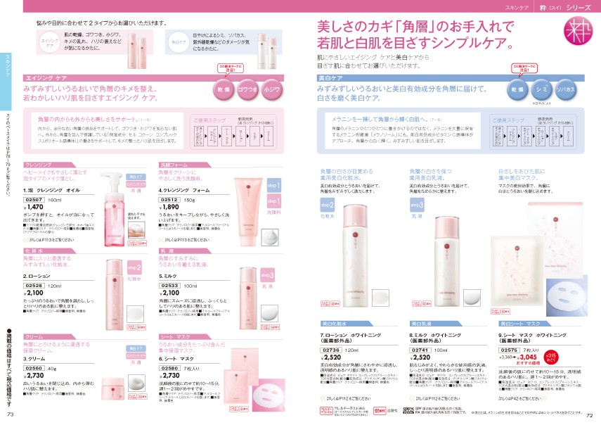 * Avon Japan *: Campanha 13(25/08~13/09)- Linha Mission e Sui