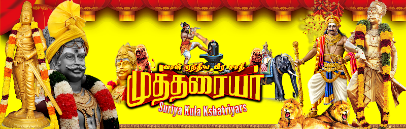 வலையர் சரித்திரம் / VALAYAR History / History of Valaiyar caste