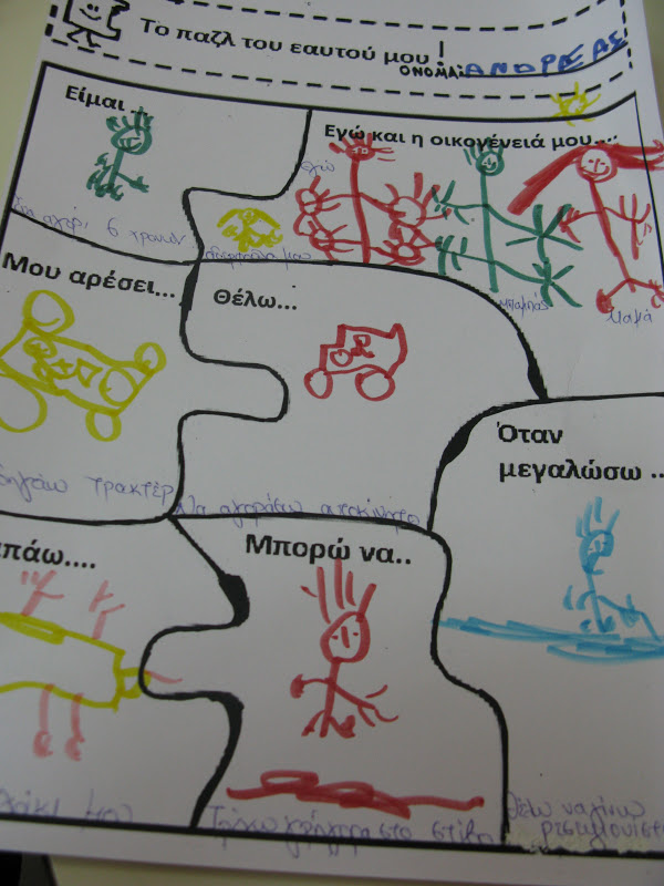 .~~kindergarten teacher ~~ΝΗΠΙΑΓΩΓΟΣ.....ΧΡΩΜΑΤΑ ΚΑΙ ΑΡΩΜΑΤΑ..: ΤΑ ...