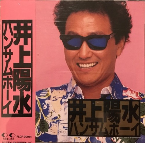 Yosui Inoue - Handsome boy (90) For Life / Deep Dance Music Page