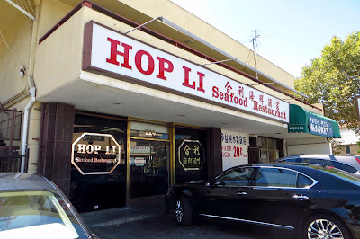 Gluttonous Intent: Hop Li Seafood Restaurant (Chinatown, LA, CA)