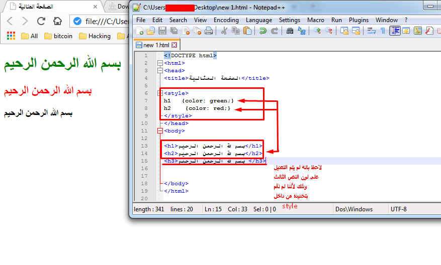 اساسيات ال HTML الجزا التالث - التكنولوجيا