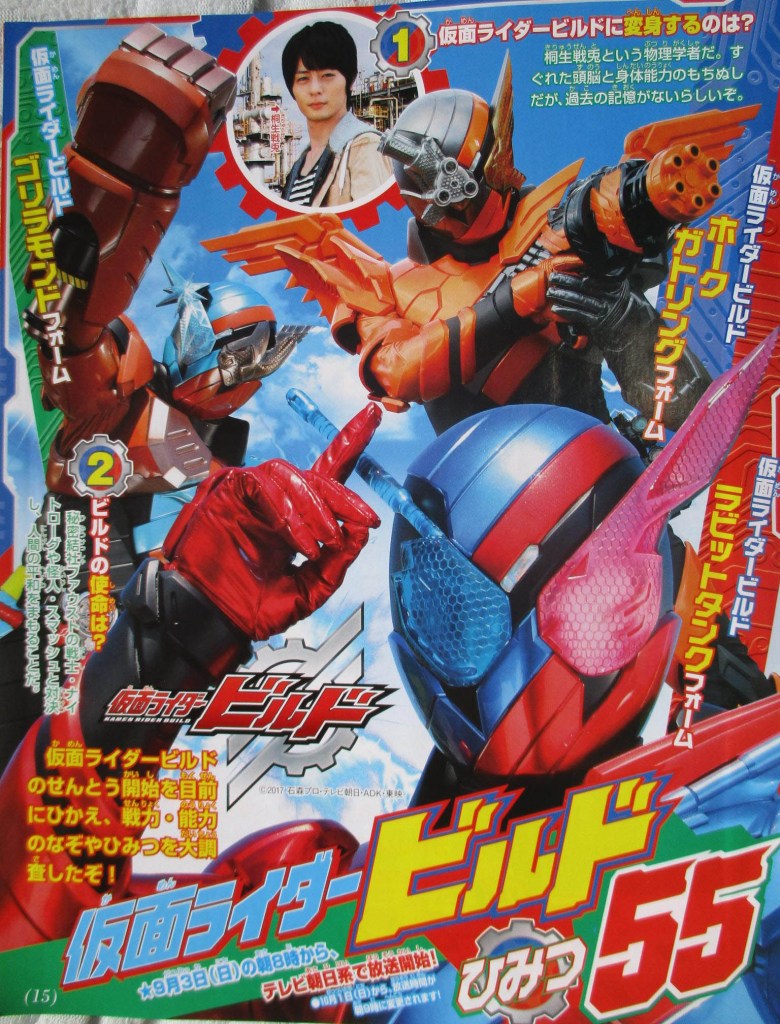 Kamen Rider Build Scans Galore! ~ AiNimeWorld
