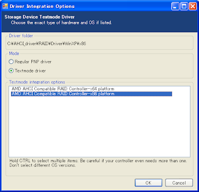 どうでも良いメモ