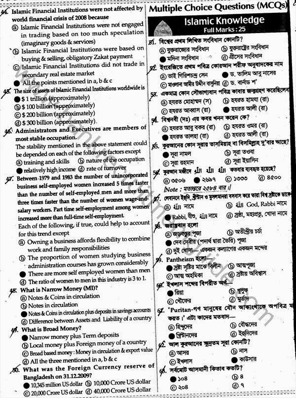 Islami Bank Bangladesh Limited Probationary Officer Recruitment Test ...