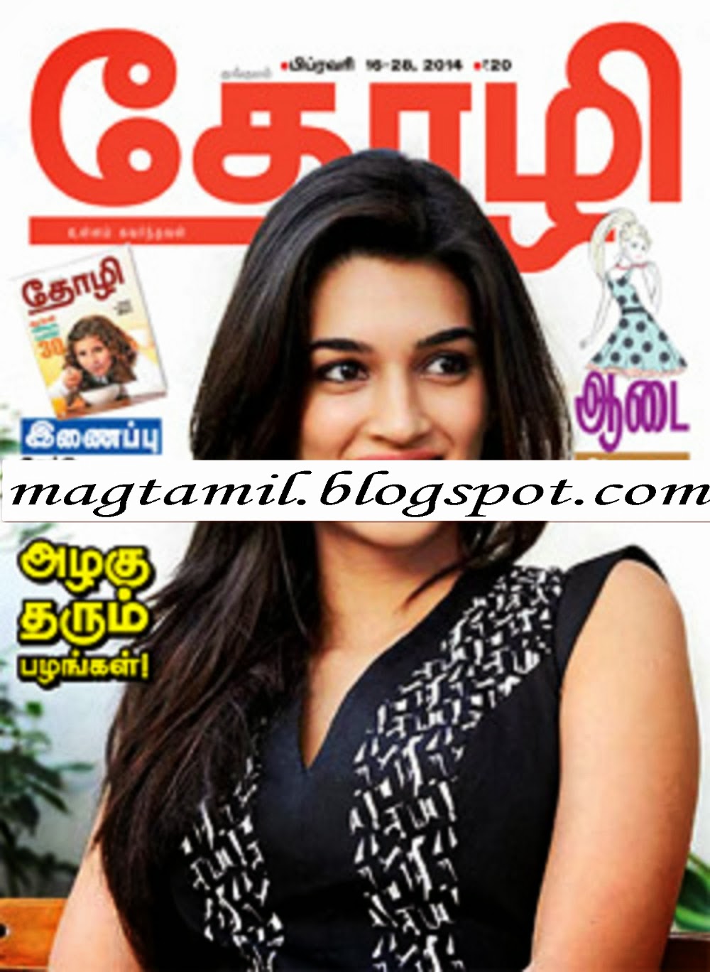 Tamil magazines kumudam magazine - kwlasopa