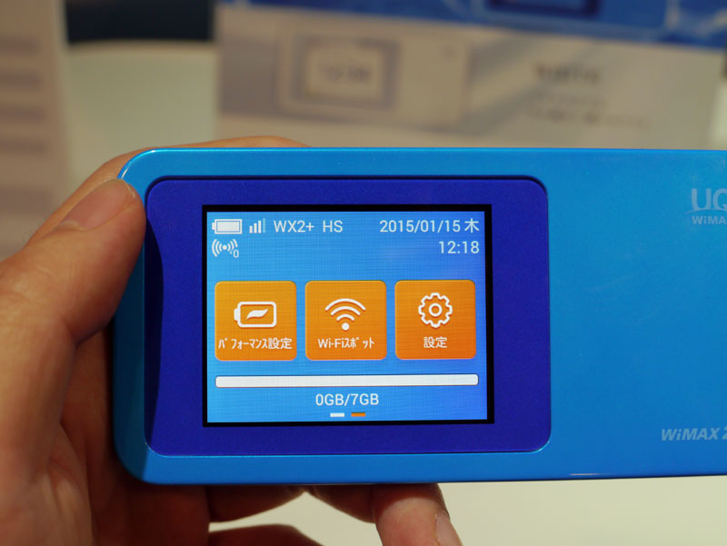 【取材レポート】220Mbps対応WiMAX 2＋モバイルWi-Fiルーター「Speed Wi-Fi NEXT W01」【WiMAX 2＋新 ...