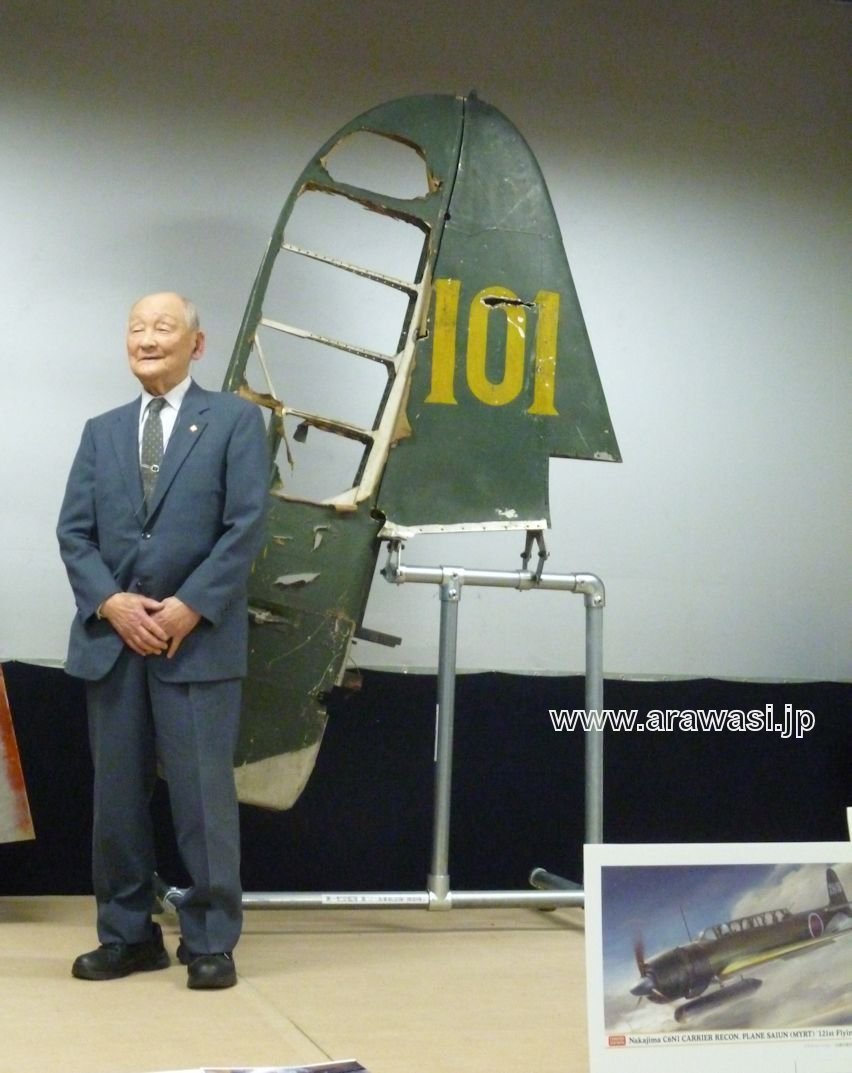 WildEagles: Tsukuba Kaigun Kokutai Kinenkan #4