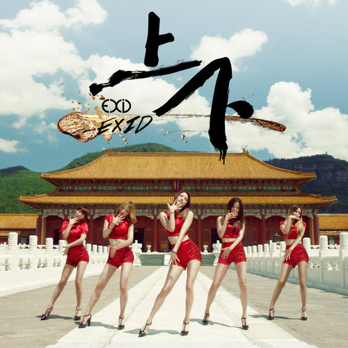 Ayo GG! Ajumma Multifandom Style ♡: • Up & Down - EXID MV