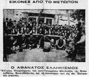 Αιώνια Ελληνική Πίστη: ΤΟ ΟΛΟΚΑΥΤΩΜΑ ΤΟΥ ΕΛΛΗΝΙΚΟΥ ΧΩΡΙΟΥ ΦΟΥΛΑΤΖΙΚ ...