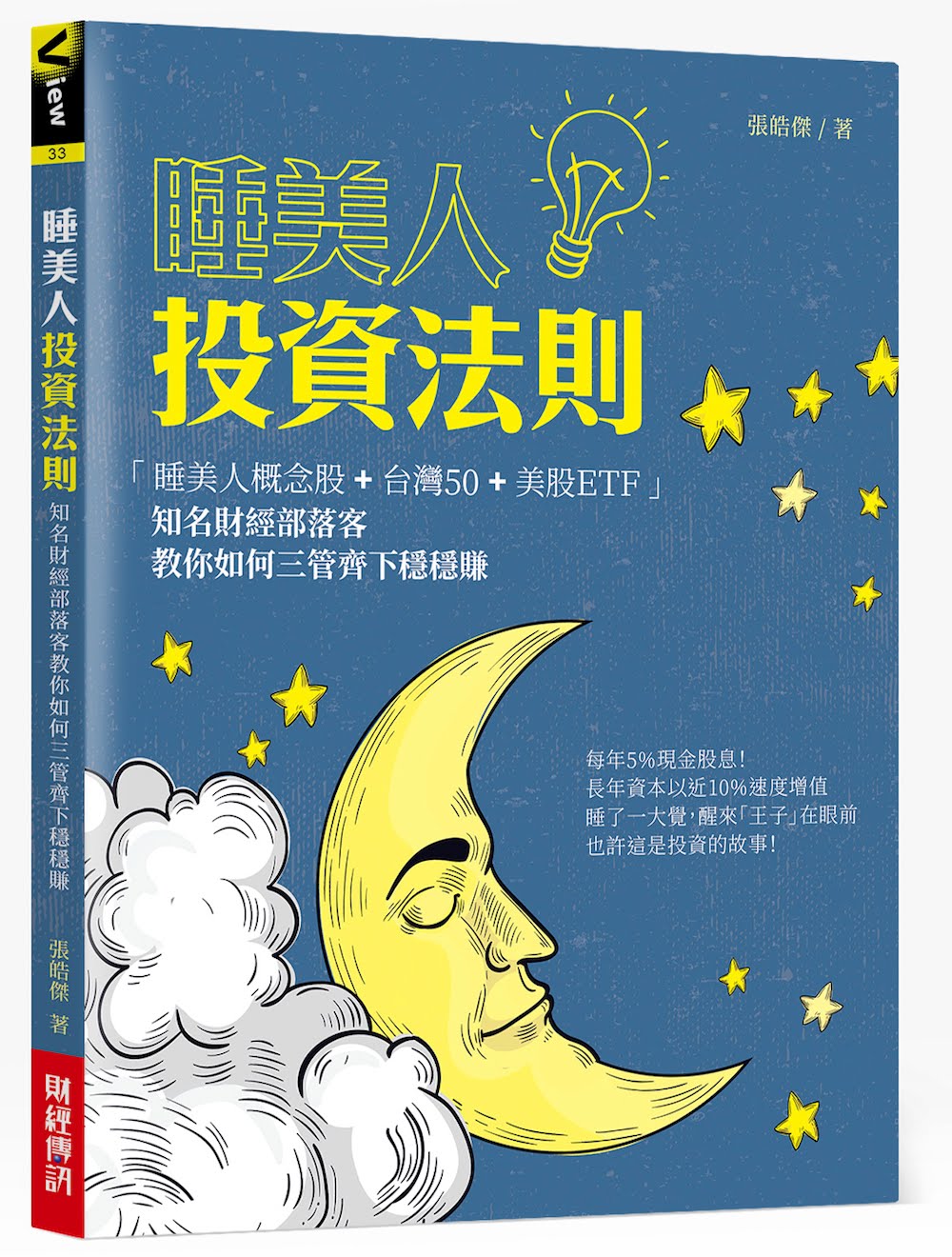 如何更新外國人稅藉編號 Foreign Tax ID Number (FTIN) 表格填寫教學 (2017-09-15 更新) @ HC愛筆記財經