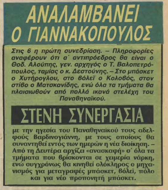 legend7histories: ΤΑ ΚΟΚΚΙΝΑ ΠΡΟΒΑΤΑ
