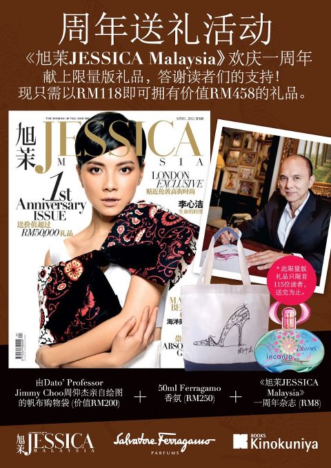 Plus Size Kitten: Jessica Magazine 1st Anniversary Issue Freebies!