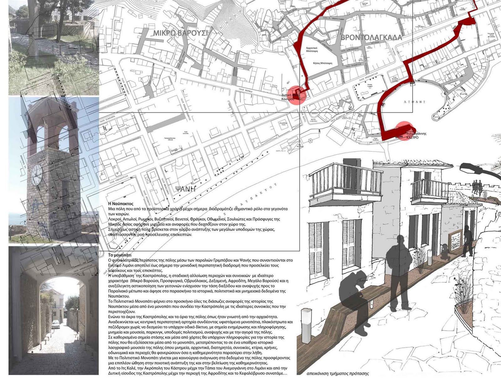 Σύλλογος Αρχιτεκτόνων Ναυπακτίας: Ιουνίου 2011