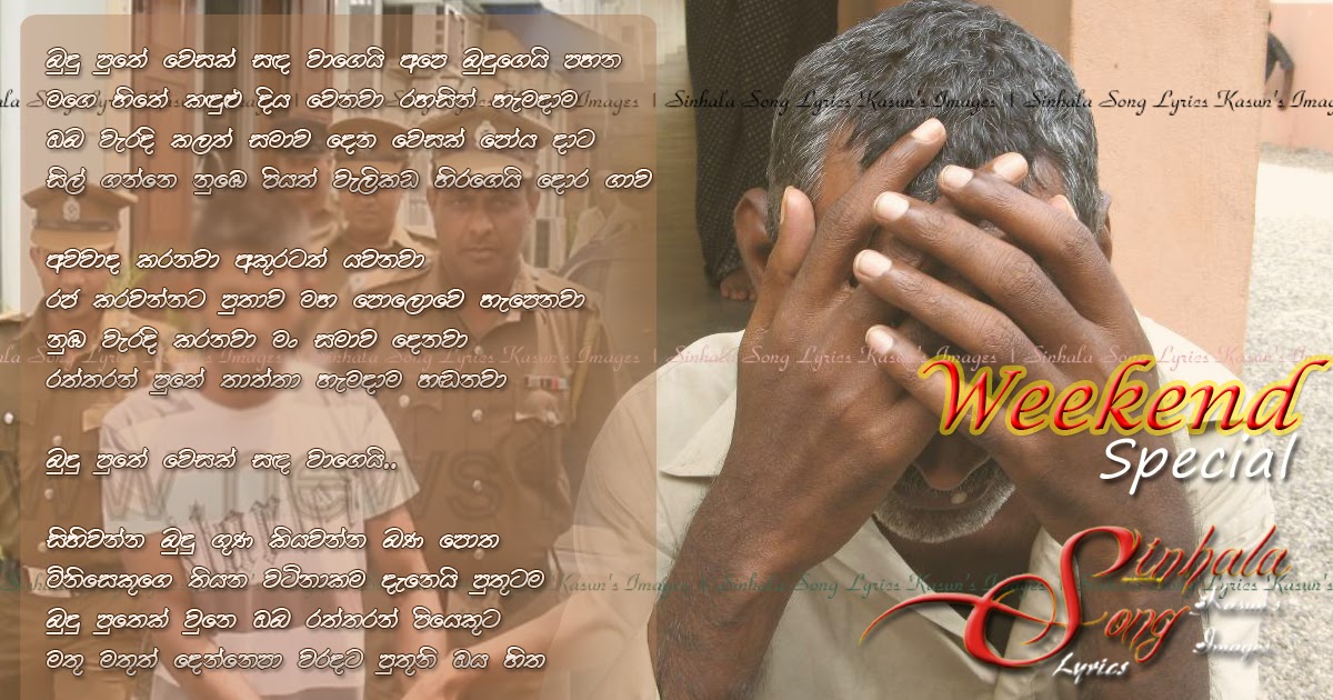 Sinhala Song Lyrics Kasun Image: Budu Puthe Wesak Sanda - බුදු පුතේ ...