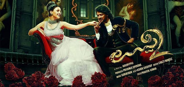 LATEST MOVIES ADDA: Unseen Uppi 2 (Upendra 2) Kannada Movie New stills