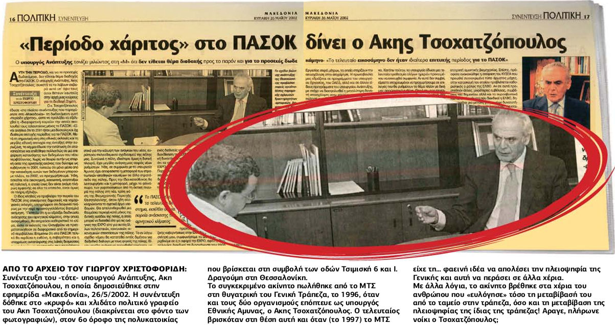 ΕΠΙ ΠΑΝΤΟΣ ΕΠΙΣΤΗΤΟΥ: ΤΟ ΠΙΟ ΠΛΟΥΣΙΟ ΤΑΜΕΙΟ, ΚΑΤΑΝΤΗΣΕ ΠΛΕΟΝ ΖΗΤΙΑΝΟΣ ...