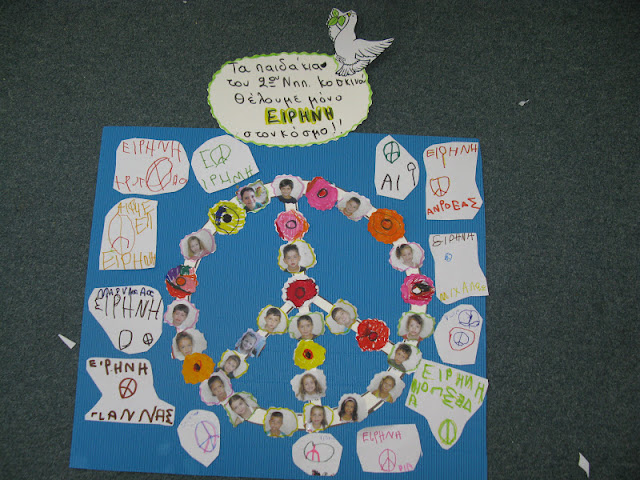 .~~kindergarten teacher ~~ΝΗΠΙΑΓΩΓΟΣ.....ΧΡΩΜΑΤΑ ΚΑΙ ΑΡΩΜΑΤΑ..: ΤΑ ...