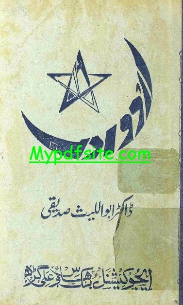 Aaj-ka-urdu-adab by abullais-siddiqi | Free Urdu Books Downloading ...