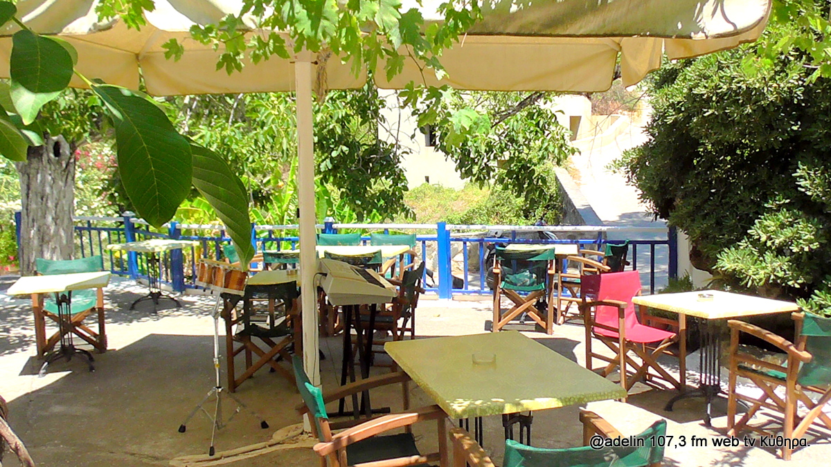 AdelinFM Kythira : "ΑΜΗΡ ΑΛΗ" CAFE-RESTAURANT-BAR .ΣΤΗΝ ΡΕΜΑΤΙΑ ΤΟΥ ΚΑΡΑΒΑ
